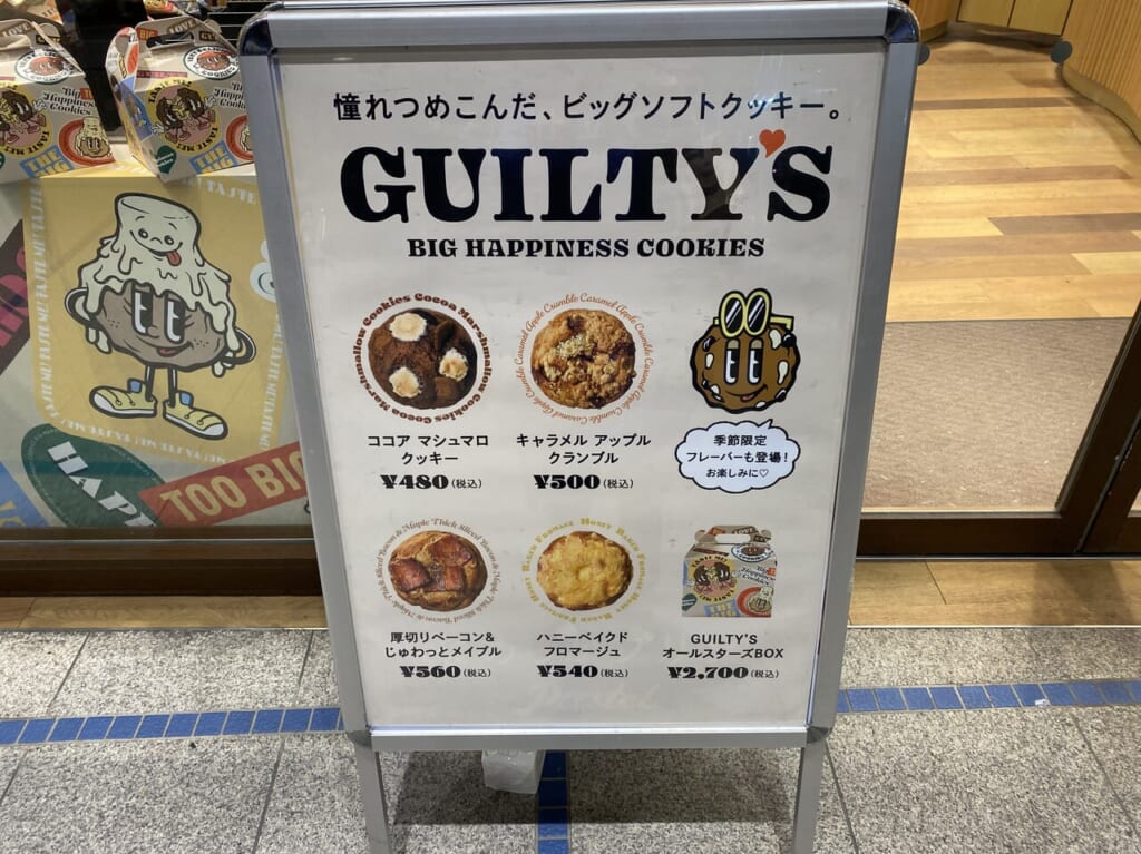 【名古屋市東区】名古屋市初登場！こんなに大きなクッキー見たことない！直径13センチのビッグソフトクッキー専門店「GUILTY‘S」がオアシス21に2月9日オープン！ | 号外NET 名古屋市北区・東区