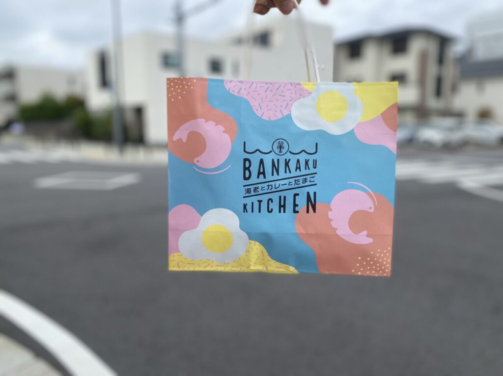 【名古屋市東区】非売品コロッケのプレゼントも！海老せんべいの老舗「坂角総本舗 葵店」に海老カレーパンなどのテイクアウト店「BANKAKU ...